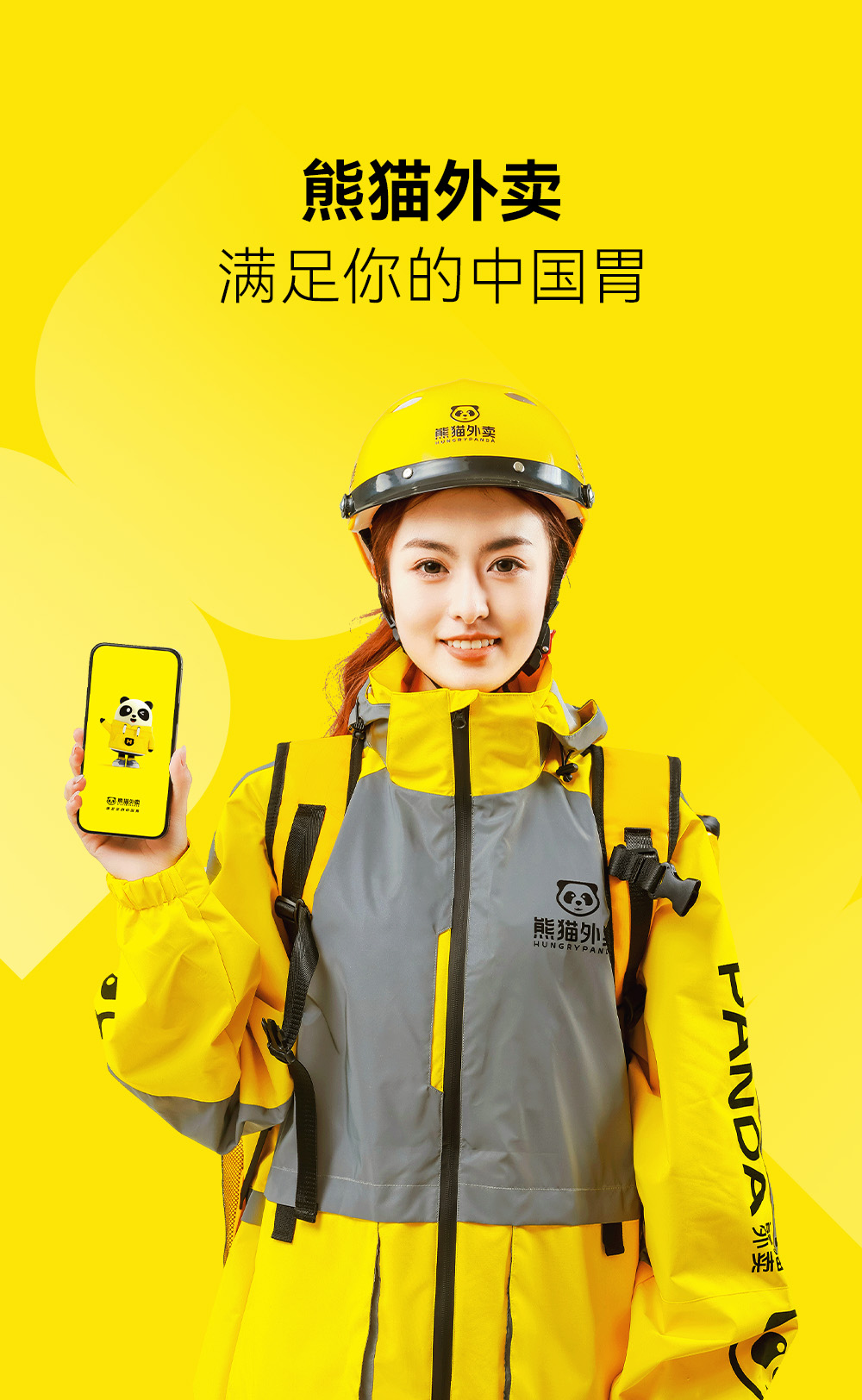 HungryPanda熊猫外卖 – Since 2017, HungryPanda primary focus has been on ...